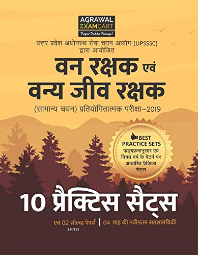 Buy UPSSSC Van Rakshak Evam Vanya Jeev Rakshak 2019 Practice Sets Book ...