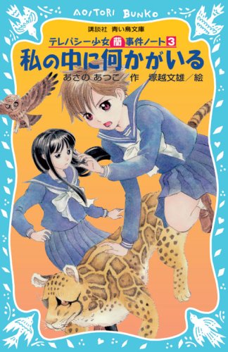 Amazon.com: (Paperback blue bird Kodansha) - there are something in me ...