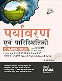 ・ブランド:Disha Publication