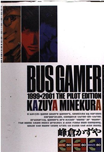 BUS GAMER THE PILOT EDITION | 峰倉 かずや |本 | 通販 | Amazon