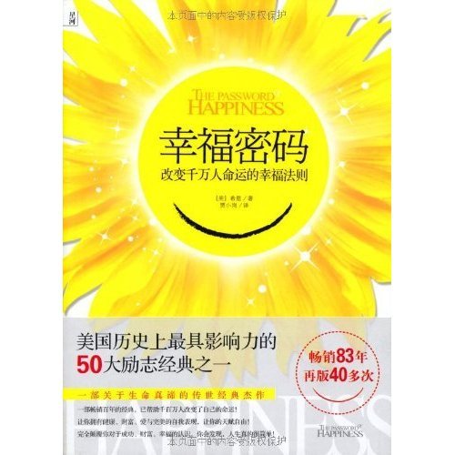Amazon.com: Happiness Password (Chinese Edition): 9787507531756: ( USA ...