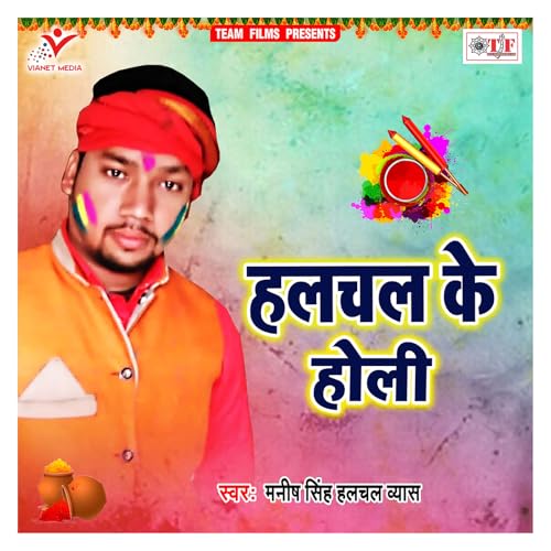 Halchal Ke Holi by Manish Singh Halchal on Amazon Music Unlimited