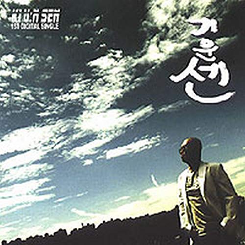 Play 기운센 1st by 기운센 on Amazon Music