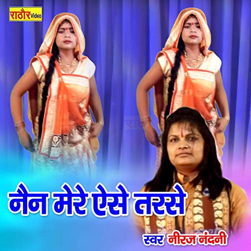 Amazon MusicでNeeraj NandaniのNain Mere Aise Tarseを再生する