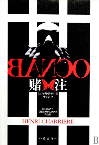 Amazon.com: Banco (Chinese Edition): 9787506352970: fa ang li ·sha li ...