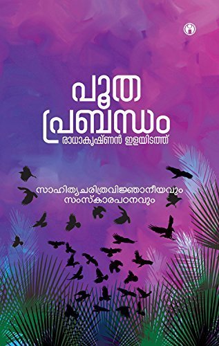 Pootha Prabandam | Amazon.com.br
