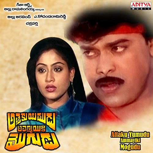 Amazon MusicでK. ChakravarthyのAttaku Yumudu Ammayiki Moguduを再生する