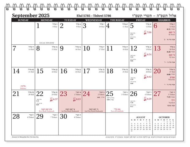 Jewish Calendar July 2018