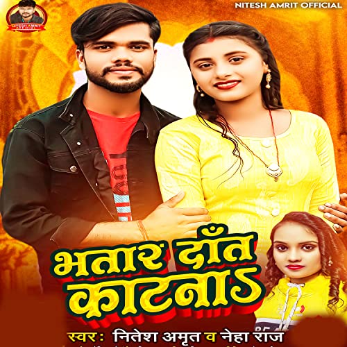 Écouter Bhatar Daat Katna par Nitesh Amrit & Neha Raj sur Amazon Music ...