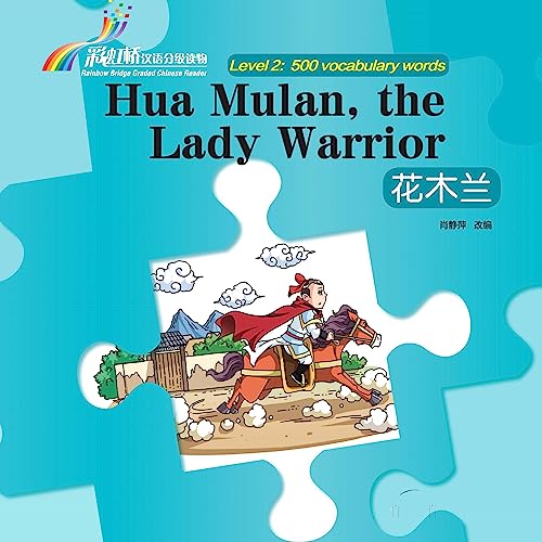 Amazon.com: Hua Mulan, the Lady Warrior (Mandarin Chinese Edition ...