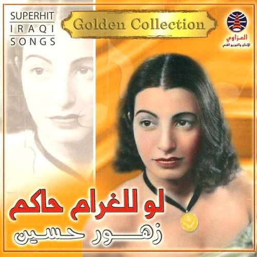 Superhit Iraqi Songs - Amazon.com Music