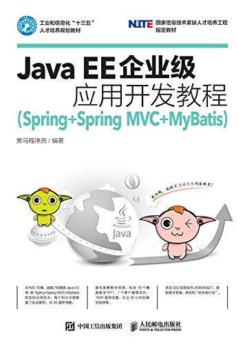 Amazon.com: Java EE企业级应用开发教程（Spring+Spring MVC+MyBatis） (Chinese Edition) eBook : 黑马程序员: Kindle ...