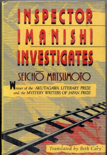 Inspector Imanishi Investigates (English and Japanese Edition ...