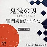 【発売日：2020年05月02日】・製造元:Crimson Stream
