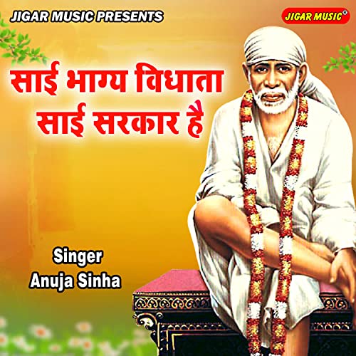 Écouter Sai Bhagyavidhata Sai Sarkar Hai par Anuja Sinha sur Amazon ...
