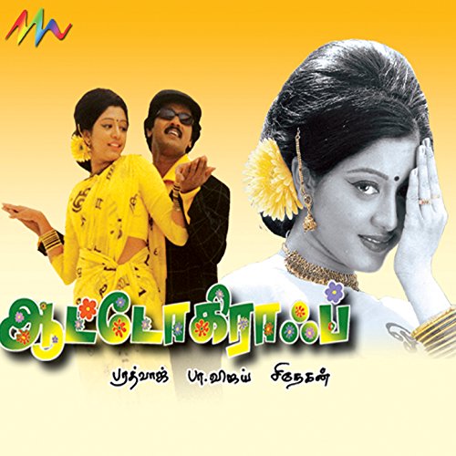 Play Autograph (Original Motion Picture Soundtrack) by Bharathwaj on ...
