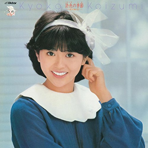 Amazon.com: Utairo no Toki : Koizumi Kyoko: Digital Music