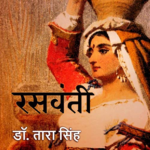 Buy Rasvanti Book Online at Low Prices in India | Rasvanti Reviews ...