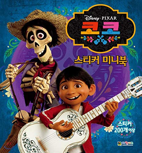 Disney Pixar Coco Sticker Mini Book (Korean Edition): Editorial ...