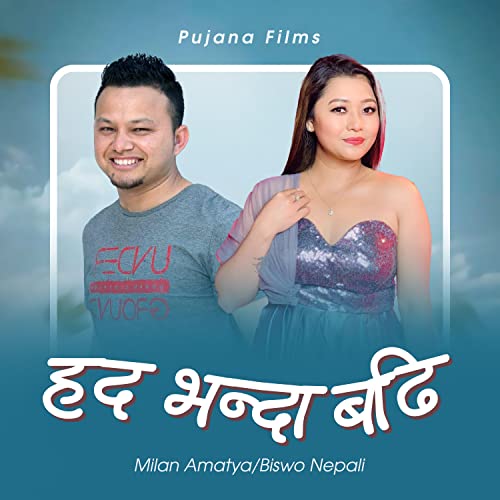 Amazon MusicでMilan Amatya, Biswo Nepali & Aastha RautのHad Bhanda Badi ...