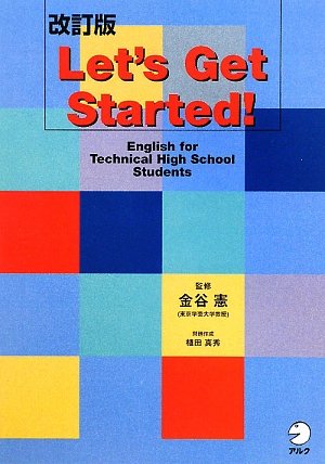 『Let’s Get Started!―English for Technical High School - 読書メーター