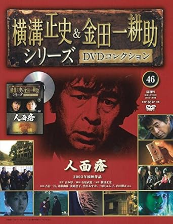 Amazon.co.jp: Masafumi Yokogami & Kousuke Kanada Series DVD Collection ...