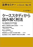【発売日：2021年03月11日】・製造元:日本評論社