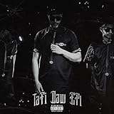 【発売日：2018年01月10日】・製造元:DL Studio Tangier ALISSAMIDMUSIC/DERBLILEMUSIC