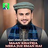 【発売日：2026年04月27日】・製造元:Qari Abdul Qadir Jelani Official