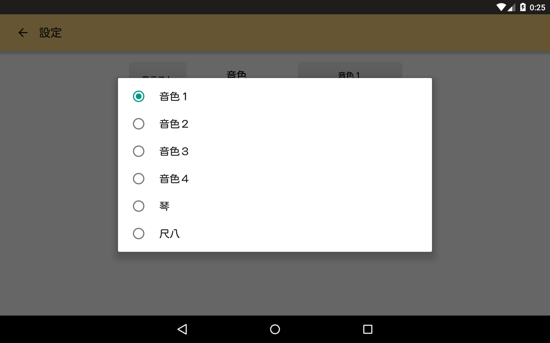 Shigin Trainer - App on Amazon Appstore