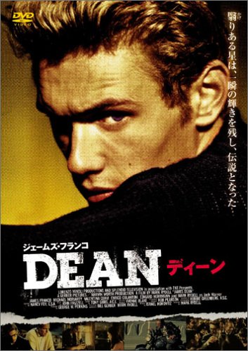 Amazon.com: DEAN/ディーン [DVD] : Movies & TV