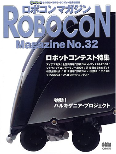 Amazon.com: Robocon magazine no.32 (Ohm MOOK No.): 9784274087462: Books