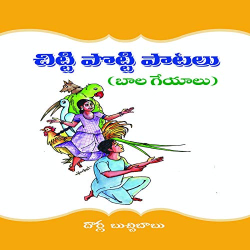 Buy Chitti Potti Patalu Book Online at Low Prices in India | Chitti ...