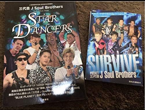 Amazon.co.jp: 三代目JSB 写真集セット 登坂広臣 岩田剛典 今市隆二 : おもちゃ