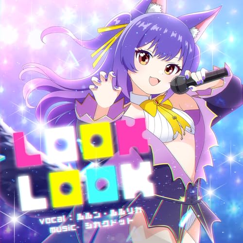 Amazon MusicでRurun RururicaのLook Lookを再生する