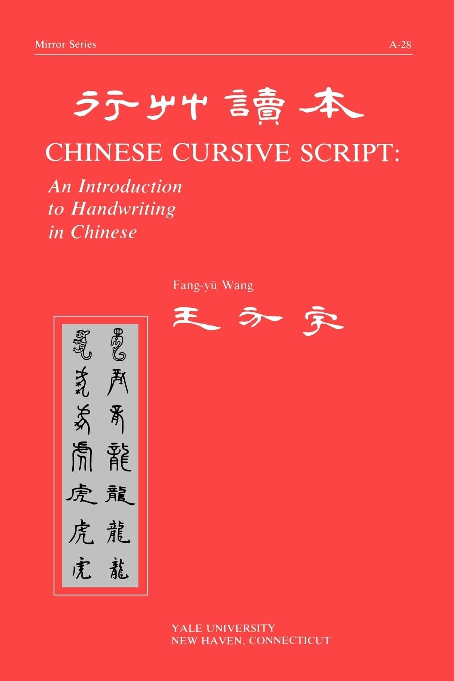 Chinese Cursive Script: An Introduction to Handwriting in Chinese (Far ...