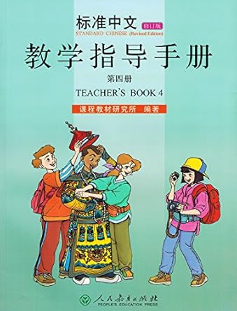 Standard Chinese Vol. 4 - Teacher's Book (Chinese and English Edition ...