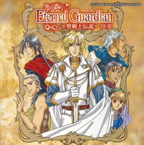 Amazon.com: Eternal Guardian: CDs & Vinyl