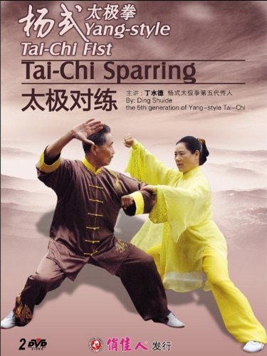 Amazon.com: Yang-style Tai-chi Fist - Tai-chi Sparring (2 DVDs ...