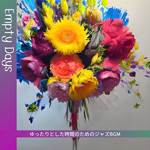 Amazon Music - Empty Daysのゆったりとした時間のためのジャズbgm - Amazon.co.jp