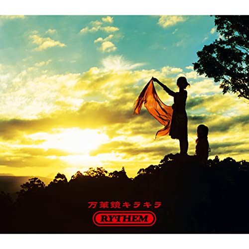 Amazon Music - RYTHEMの万華鏡キラキラ - Amazon.co.jp