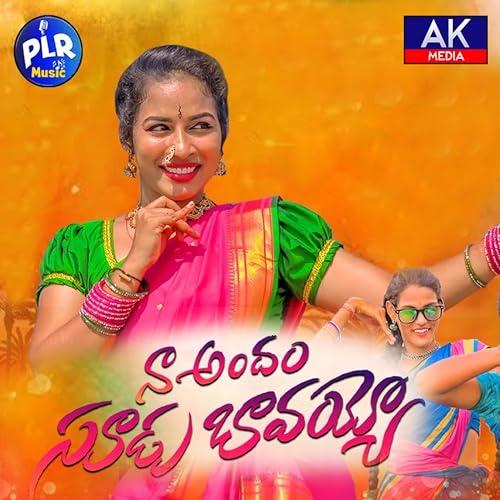 Écouter NA ANDAM SUDU BAVAYYA par PL Reddy & Lavanya feat. Ramya Sri ...