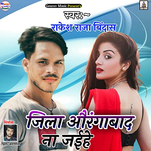 Play Jila Aurangabad Na Jaihe by Rakesh Raj Bindash on Amazon Music
