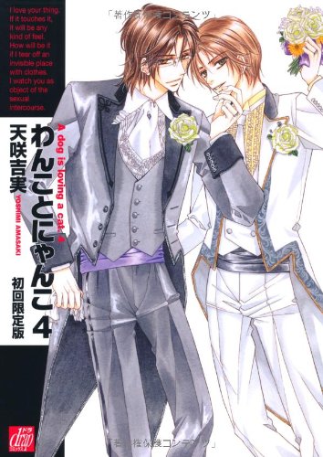 Nyanko that it Wan (4) Limited Edition (Dora Comics) (2011) ISBN ...