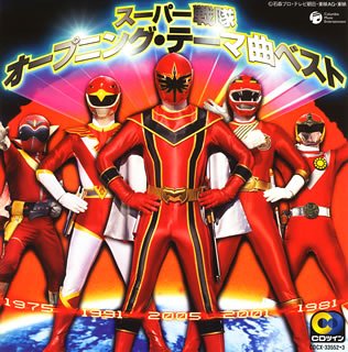Super Sentai Series Thema Songs - Super Sentai Series Thema Songs ...