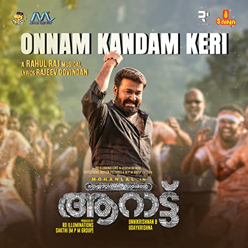 Amazon MusicでRahul RajのOnnam Kandam Keri (From Amazon MusicでRahul RajのOnnam Kandam Keri (From