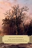 【発売日：2014年01月08日】・製造元:Glagoslav Epublications