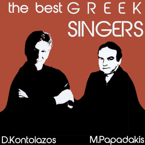 Amazon.co.jp: The Best Greek Singers : DImitris Kontolazos & Manos ...