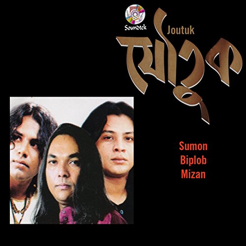 Play Joutuk by VARIOUS ARTISTS on Amazon Music