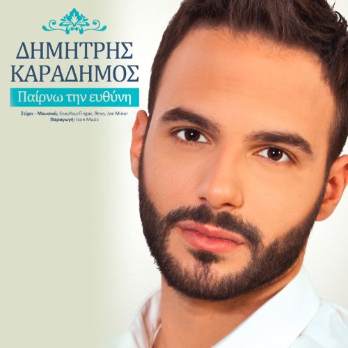 Spiele Perno Tin Efthini von Dimitris Karadimos auf Amazon Music ab